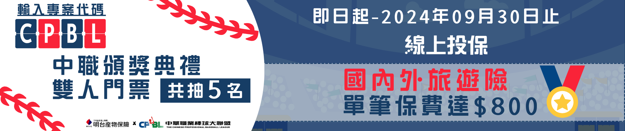中華職棒大聯盟全球資訊網 The Official Site of CPBL